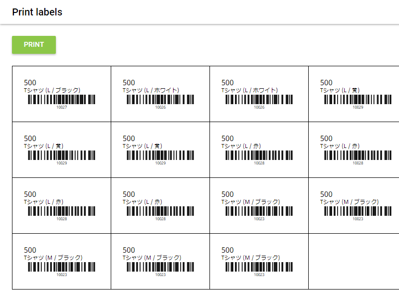 商品のラベルを印刷する | Loyverse ヘルプセンター